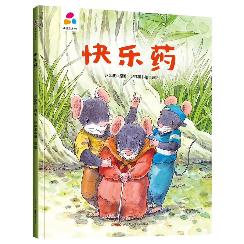 快乐药【好书】