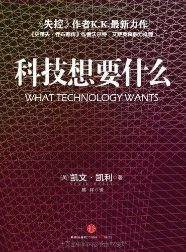 科技想要什么【，放心购买】