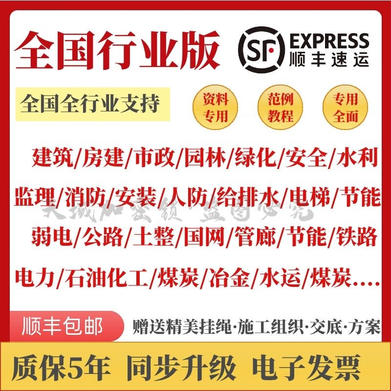 2022水运工程管理资料软件港口内河疏浚船闸航标设备安装加密锁狗 水运+全国全行业资料软件