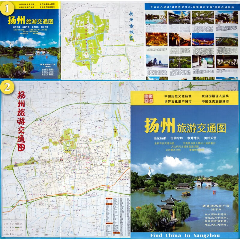 2023新版扬州交通旅游图扬州地图街道详图高邮地图景点地图