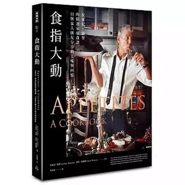 順豐!安東尼波登《食指大動》時報900