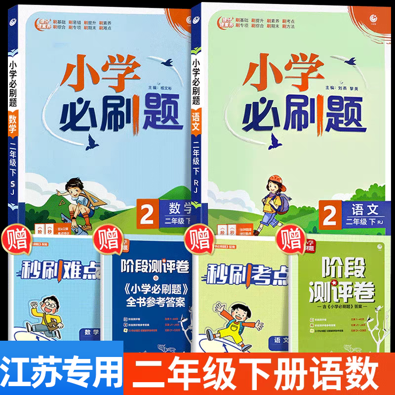 2023春新版小学一年级上下册二年级2三3四五5六年级上下册语文人教版RJ数学苏教SJ英语译林同步练习册课时作 语文-人教版 一年级上