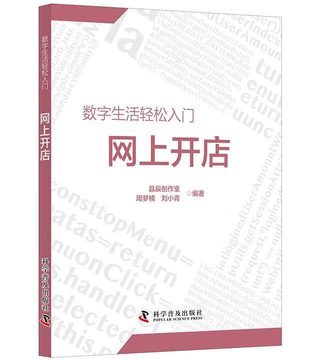 【 送货上门】网上开店