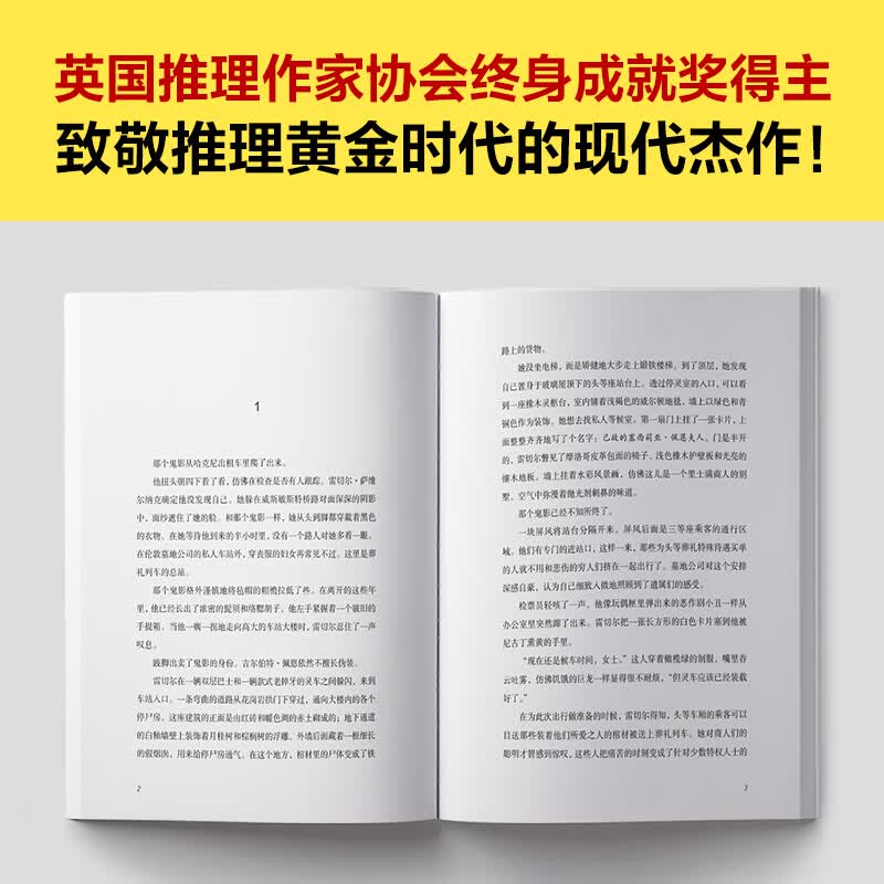 嫌疑人聚会 (英)马丁·爱德华兹  王爽 译 书籍 图书