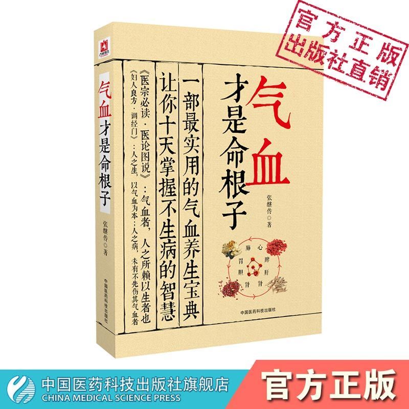 气血和胶囊调经养颜补气血女人补气血气 气血才是命根子