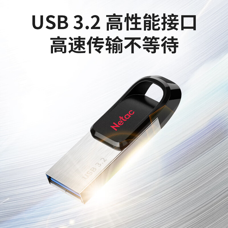 朗科推出 UM3 USB3.2 U 盘：120MB/s 读速，64GB 售价 36.9 元 - IT之家