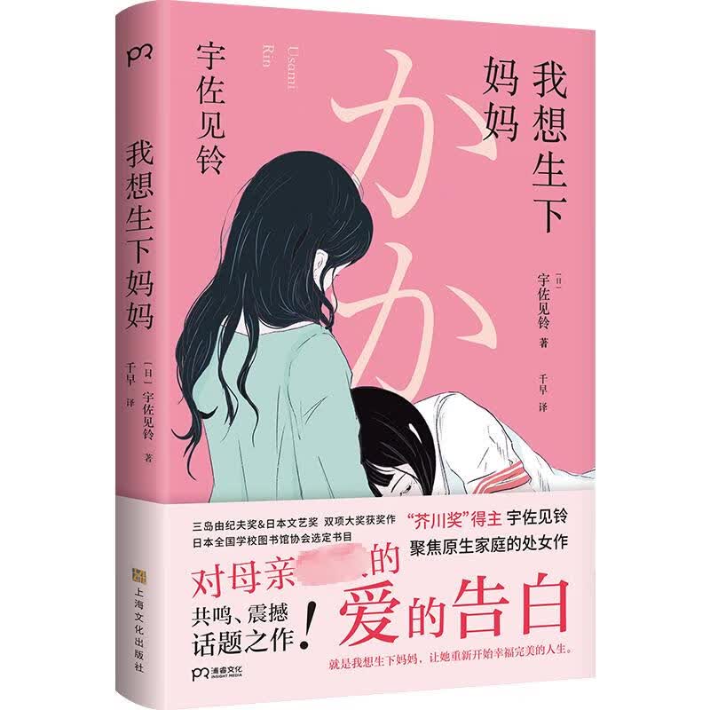 我想生下妈妈 图书