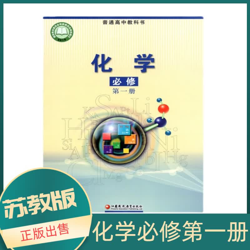 2023新版【江苏地区盐城 徐州 镇江 常州 扬州】高一上册必修一