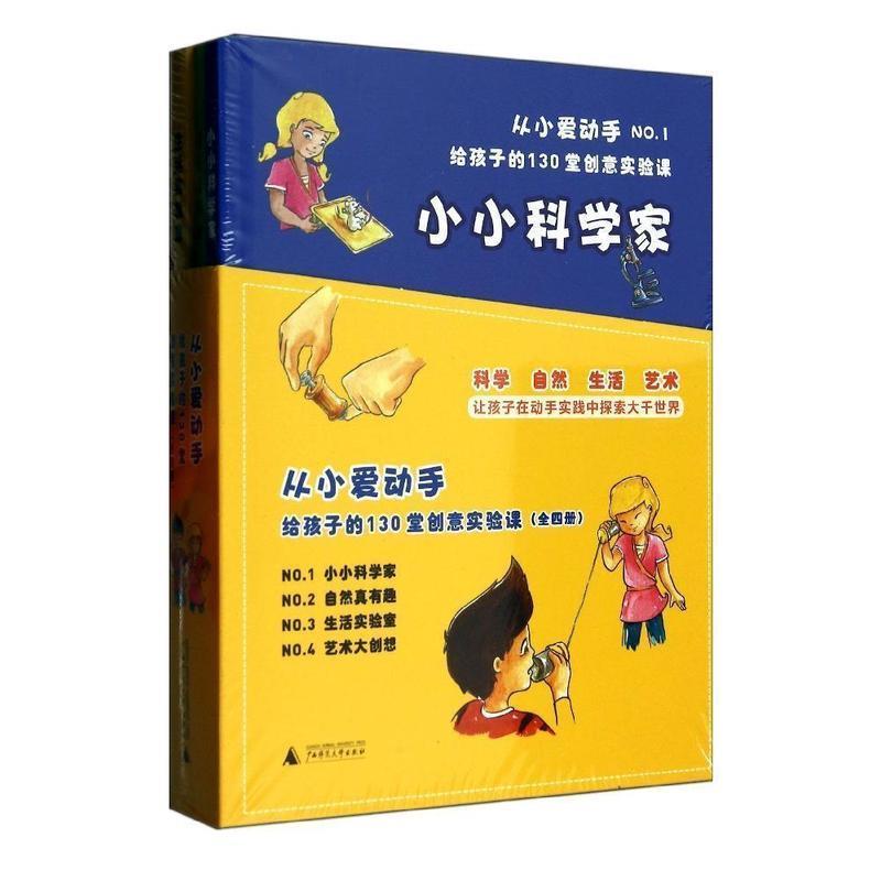 从小爱动手 [法]拉穆尔 绘