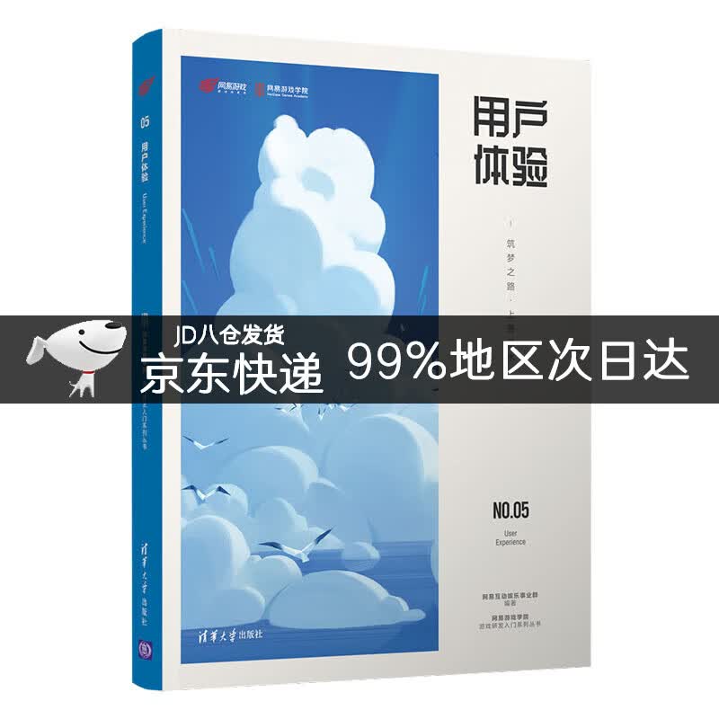 用户体验：筑梦之路·上善若水