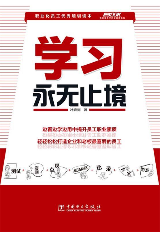 学习永无止境