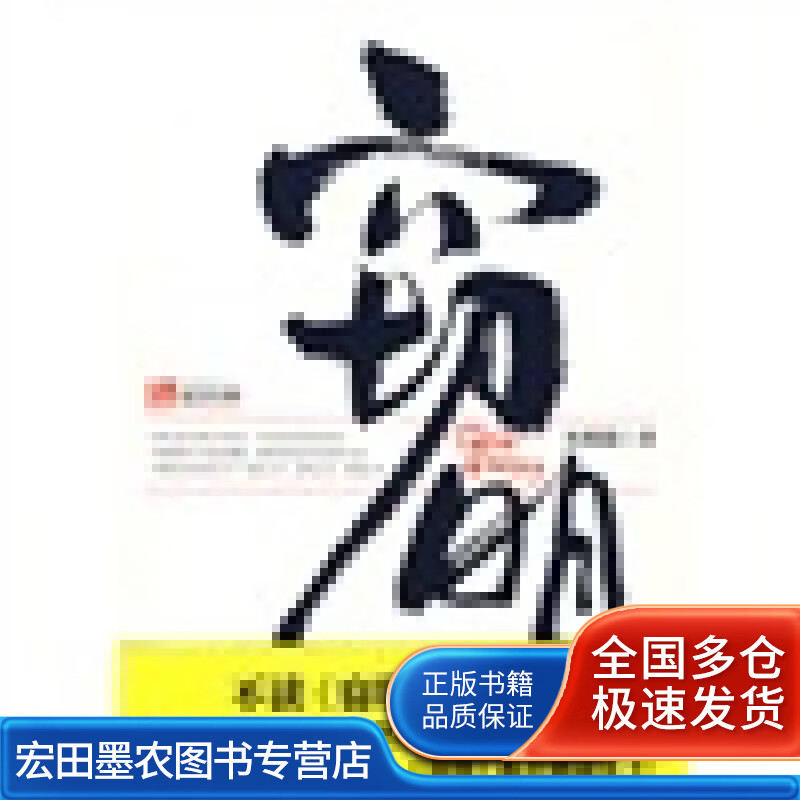 窃明2【好书】