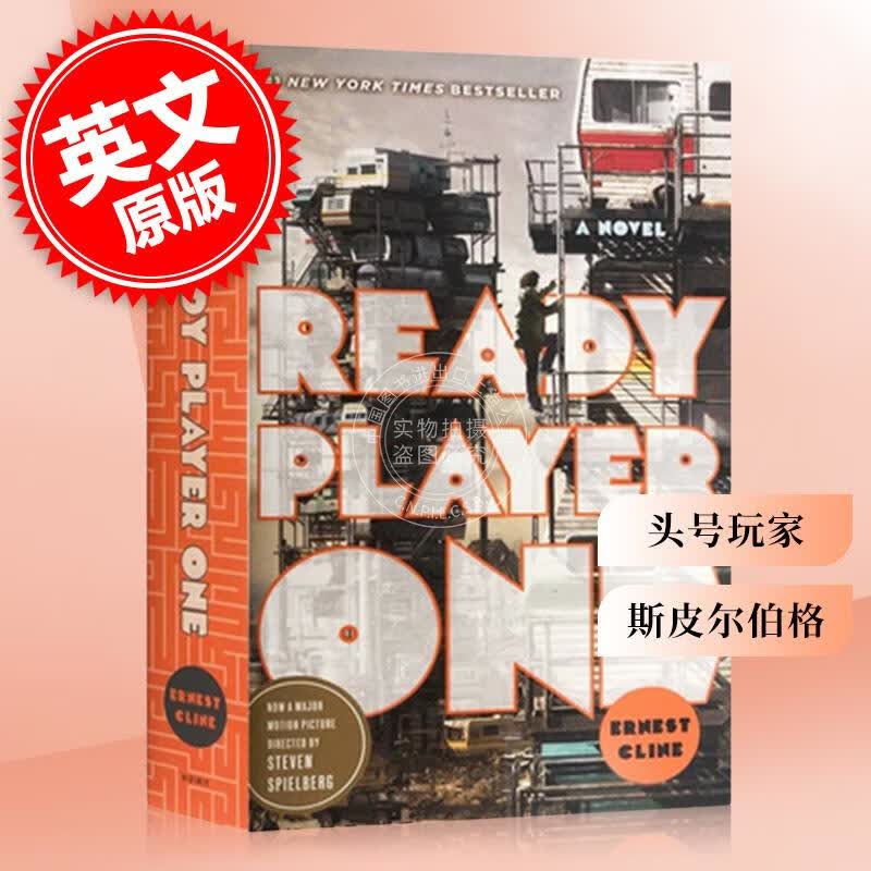 现货 斯皮尔伯格 头号玩家 英文原版同名电影小说 Ready Player One (Mo