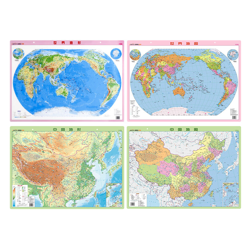 【共4张】中国世界政区和地形地图水晶版套装每张约75cm 全新版桌面地图 高清防水水晶版地图 学生地理知识地