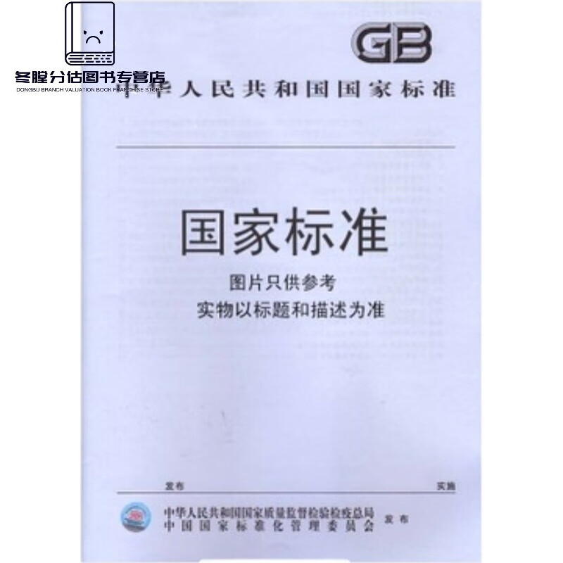 国家危险废物名录（2021版） 021版
