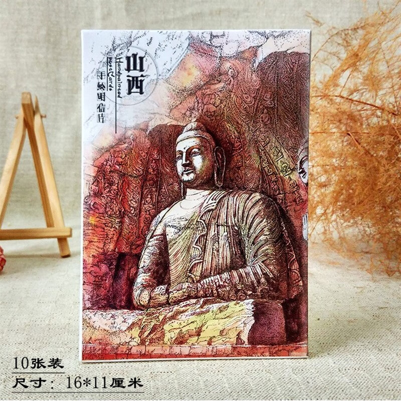 特色中国各地 创意手绘水彩风景 名胜古迹旅行纪念贺卡明信片 卡其色 手绘 山西