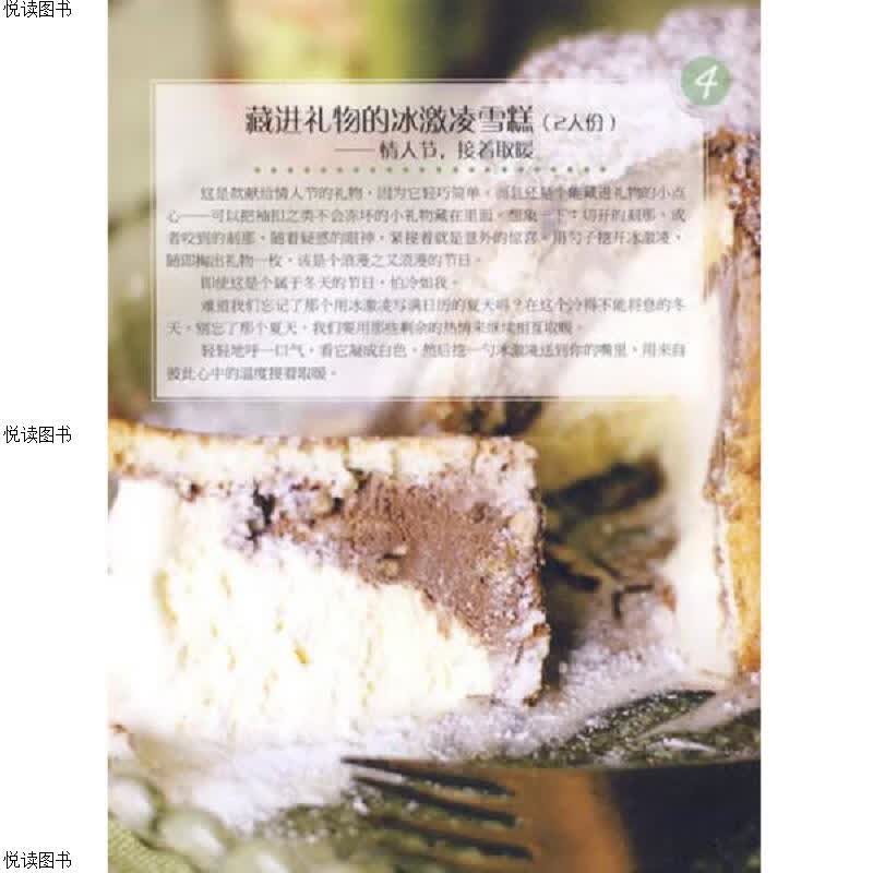 饼干的幸福滋味