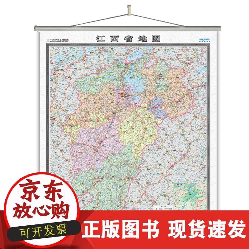 【现货】江西省地图挂图（无拼缝专用挂图）