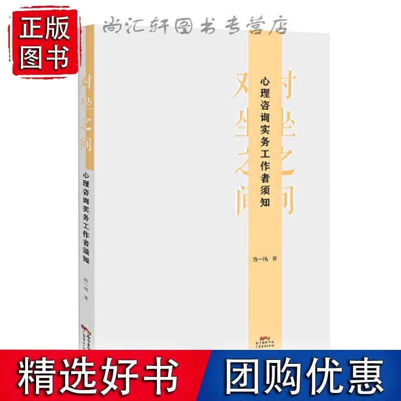 对坐之间