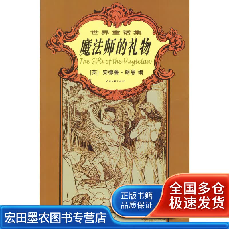 魔法师的礼物【好书】