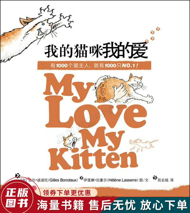 我的猫咪我的爱
