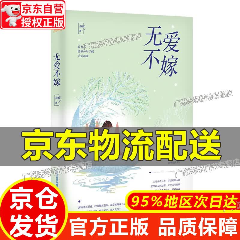 无爱不嫁 红色