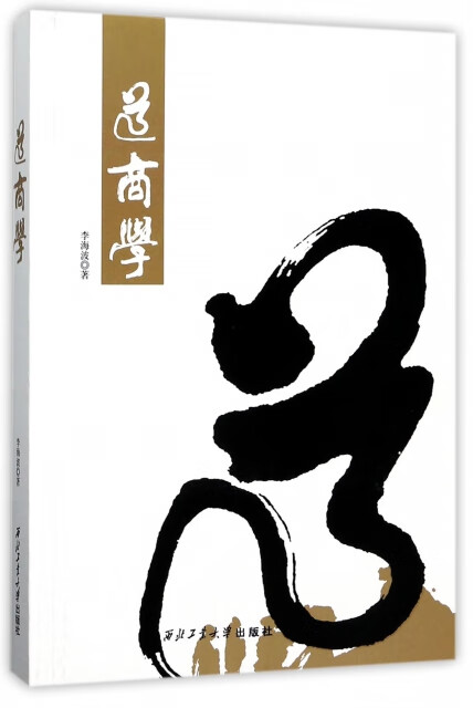 道商学【特惠】