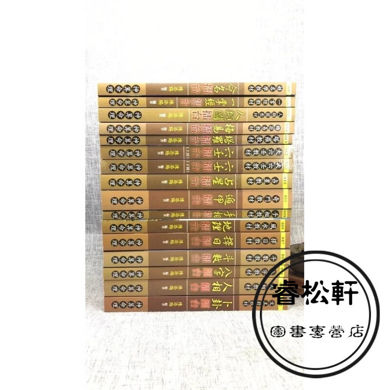 陈添赐擂台大全集（共十六本）