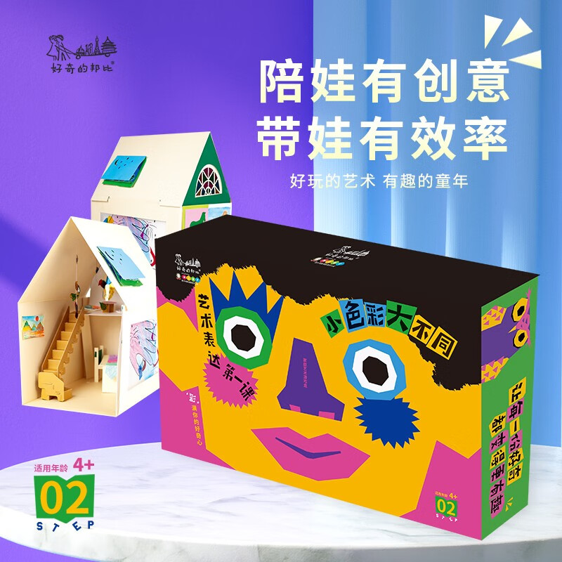 好奇的邦比 小色彩大不同 家庭艺术游戏盒