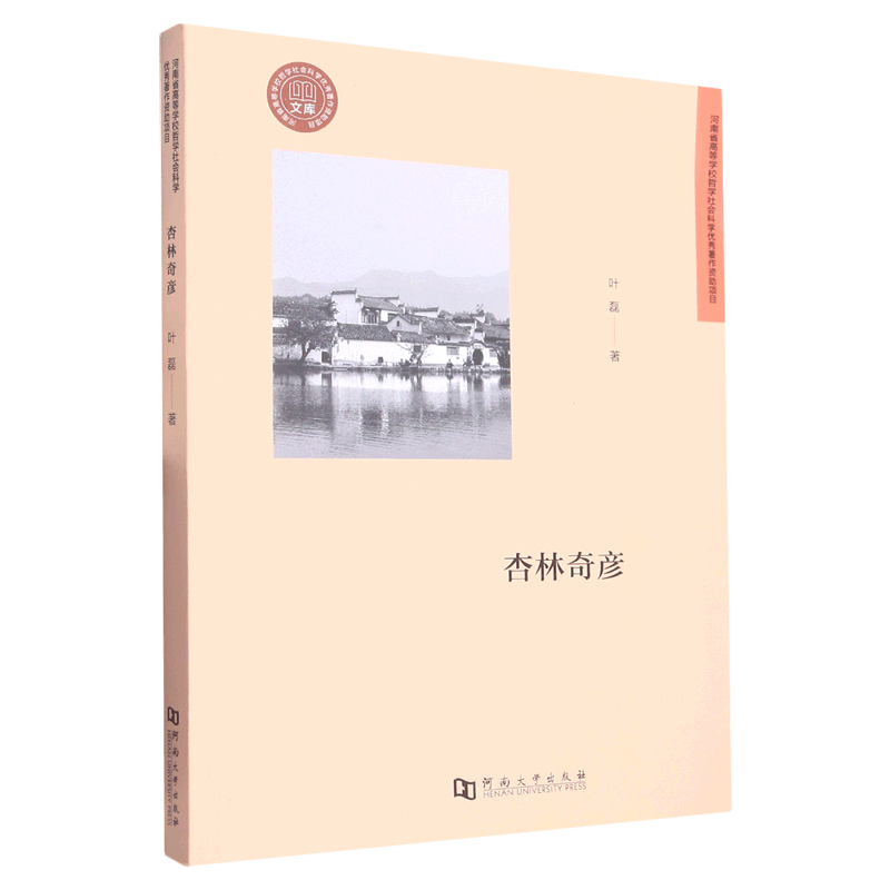 杏林奇彦