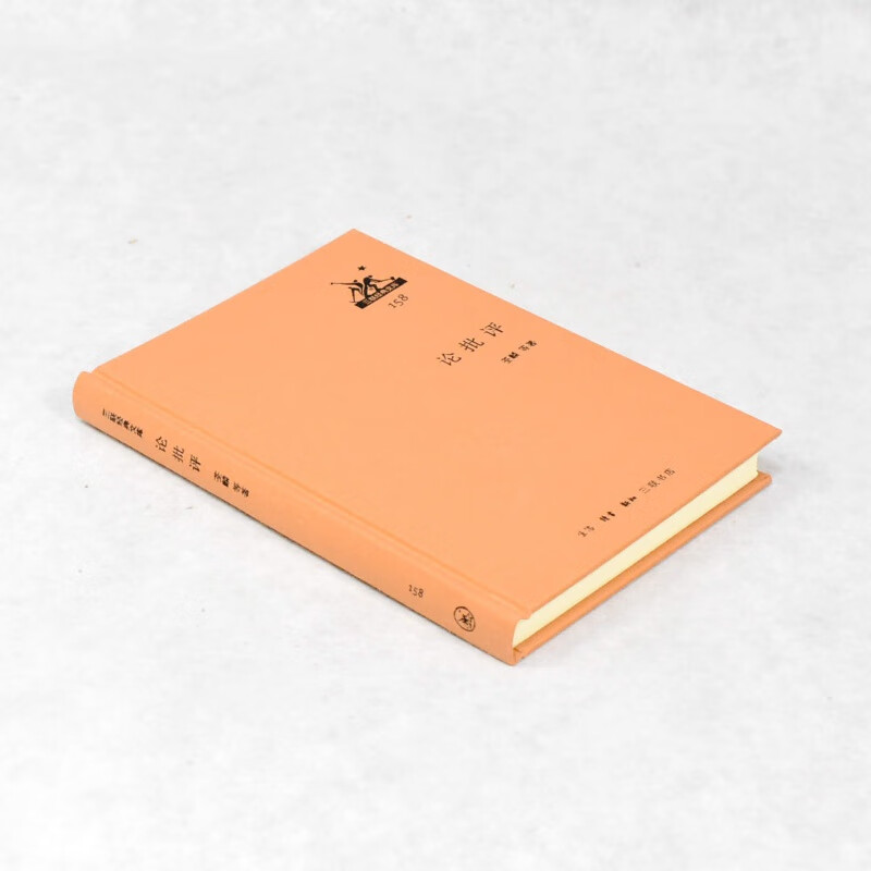论批评 作者: 荃麟 [等] 出版社: 生活·读书·新知三联书店ISBN: 97871080