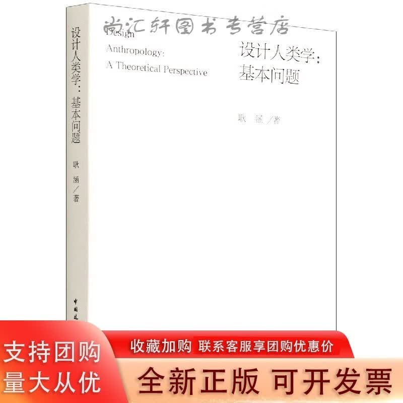 设计人类学--基本问题