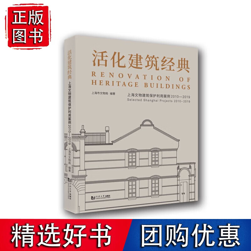 活化建筑经典