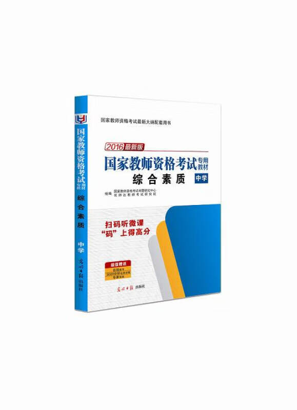 综合素质 中学【好书】