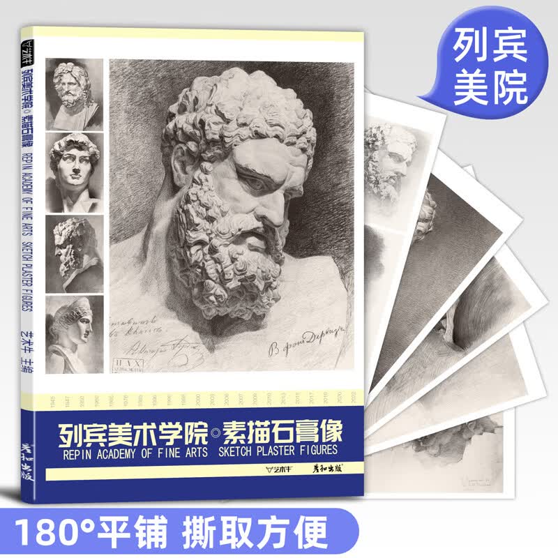 列宾美术学院素描石膏像临摹画册人物头像人像多角度范画范本雕塑结构美术生专用高清艺考单个图片卡片对画48
