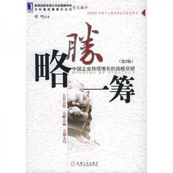 现货略胜一筹：中国企业持续发展的出路