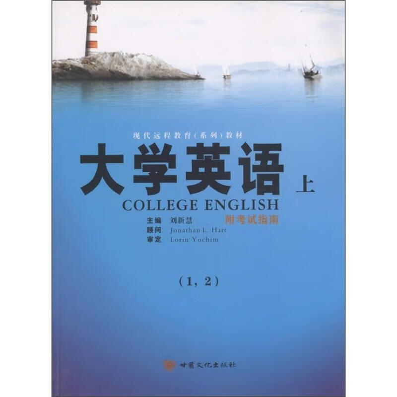 大学英语【好书，下单速发】