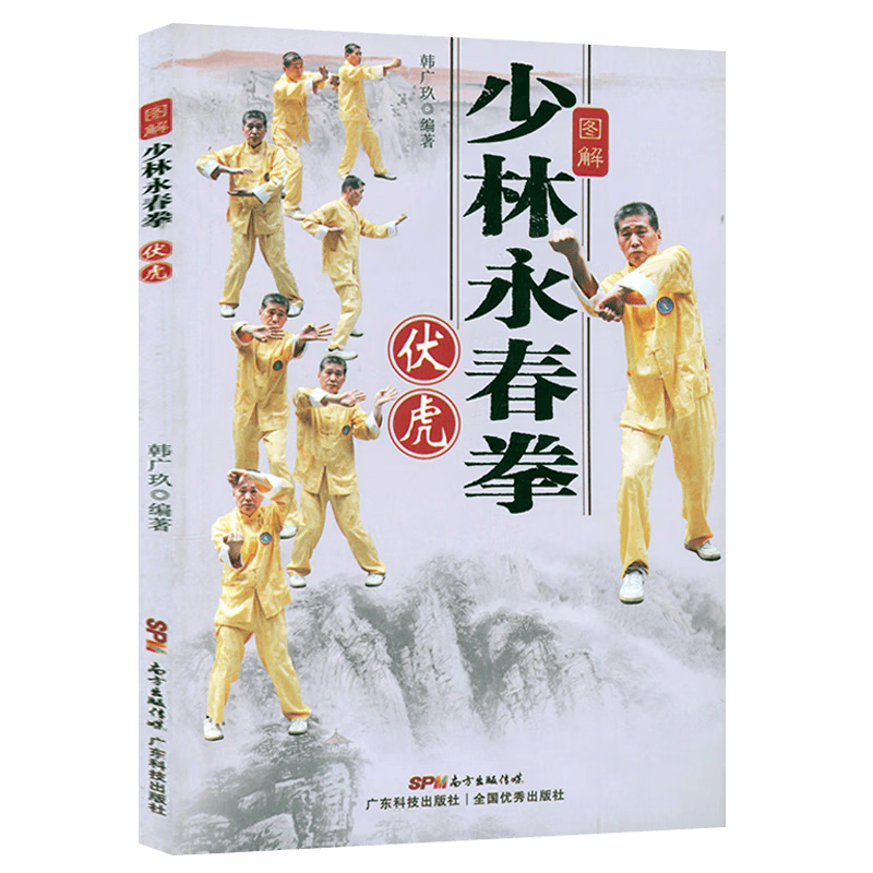 伏虎 定价18