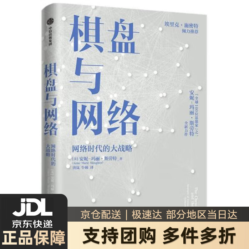 【 送货上门】棋盘与网络