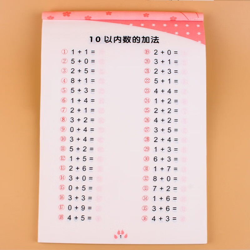 幼小衔接口算心算10以内20以内田字格分解与组成凑十法借十法解决问题幼儿数学辅导工具书算数思维训练幼儿园小班中班大班学前班升小学一年级入学准备数学练习册口算题卡天天练专项强化训练锻炼提高 幼小衔接口算