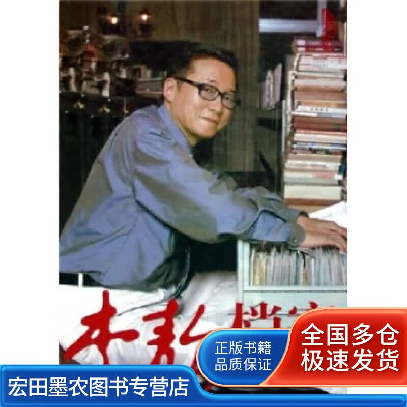 李敖档案【好书】