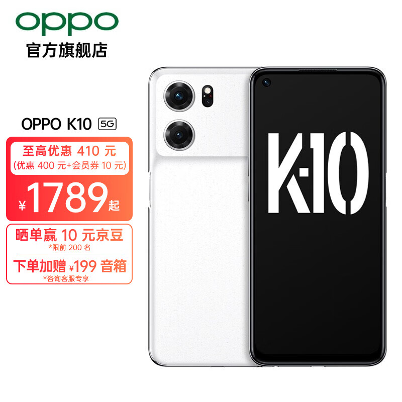 【新品上市】OPPO K10 5G 新品手机天玑 8000-MAX 67W超级闪充 游戏旗舰手机 月岩白 8GB+128GB-京东商城【降价监控 价格走势 历史价格】 - 一起惠神价网 ...
