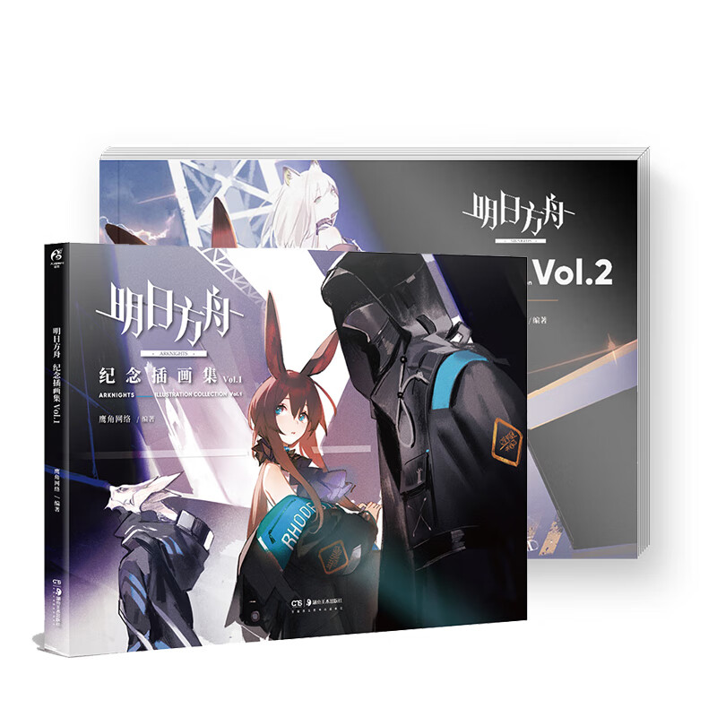 明日方舟纪念插画集Vol.1+2+3明日方舟美术设定集动漫画册书神插画集Vol.1米哈游 全2册 明日方舟纪念插画集Vol.1+2