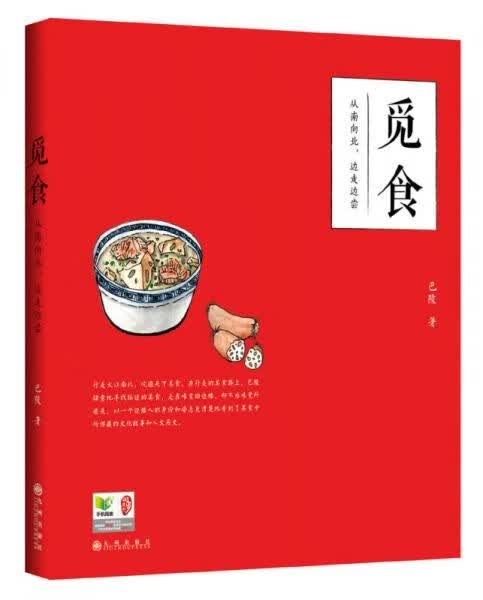 觅食9787510821219