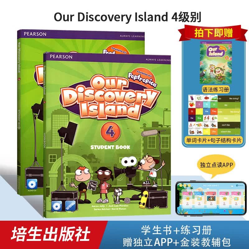 原版进口朗文Our Discovery Island 1 2 3 4 5 6少儿英语教材 培生朗文出版社 ODI教材听说读写综合主教材 小学阶段6-12岁 ODI级别4 高配版（带教辅包）