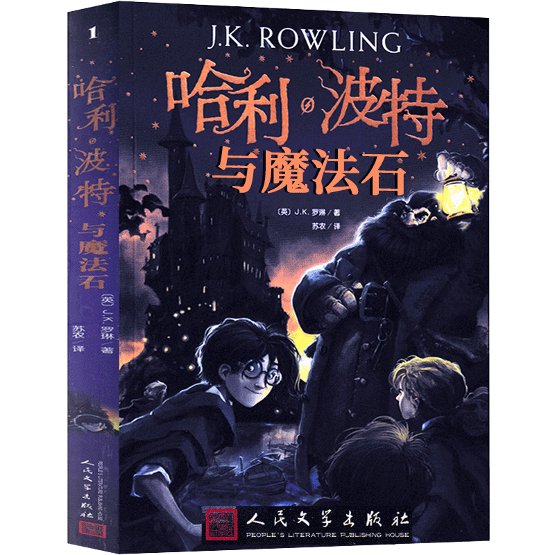 极地特快四年级书埃尔斯伯格著小学生课外书彭㦤译4年级经典书目阅读书籍二三四年级7-8-10岁少儿读物译林绘本 哈利波特与魔法石 四年级版