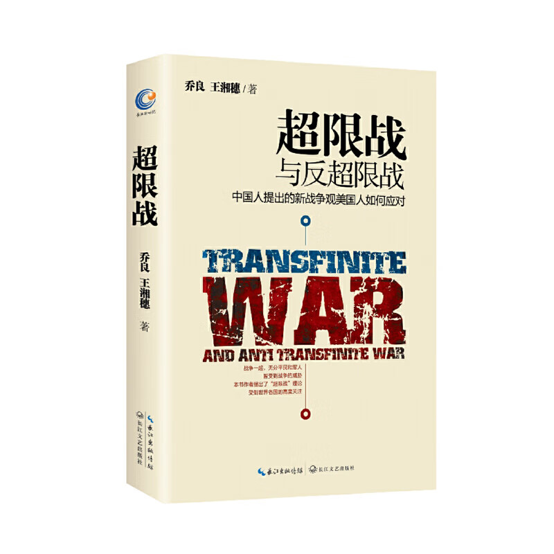 限战书籍