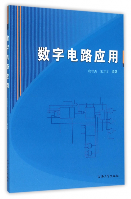 数字电路应用