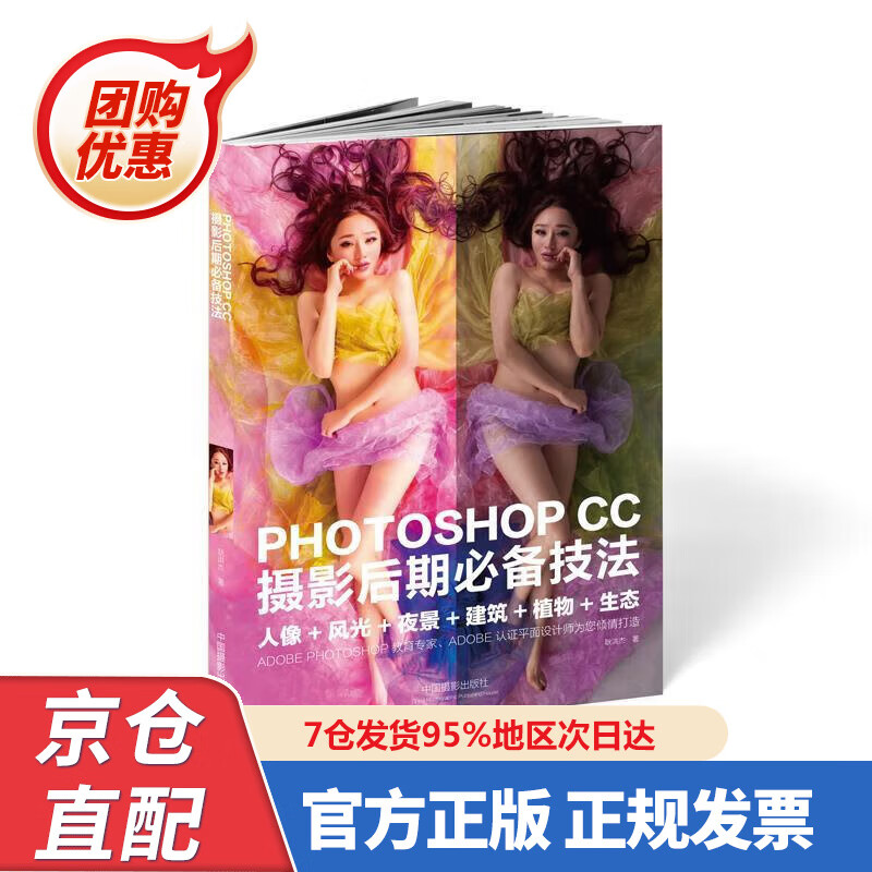 【新书】摄影战计 三十六计与摄影 耿洪杰 978757902782 中国摄影出版社
