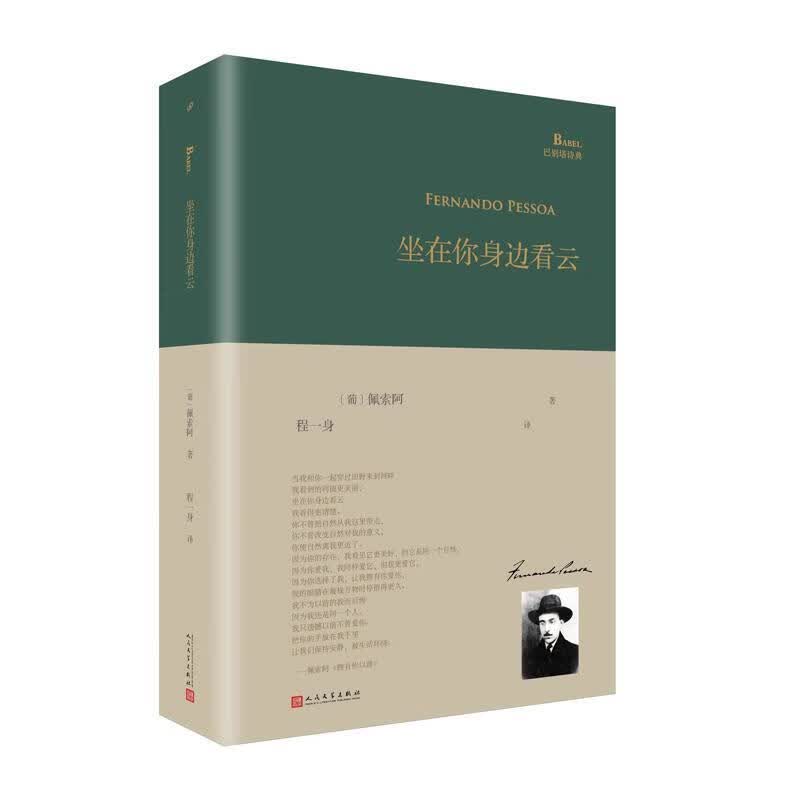 坐在你身边看云